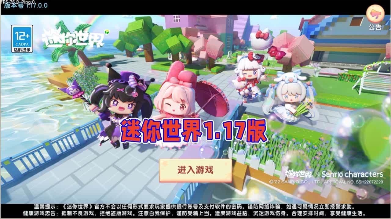 迷你世界:库洛米和美乐蒂上线了,梦幻岛打造专属别墅