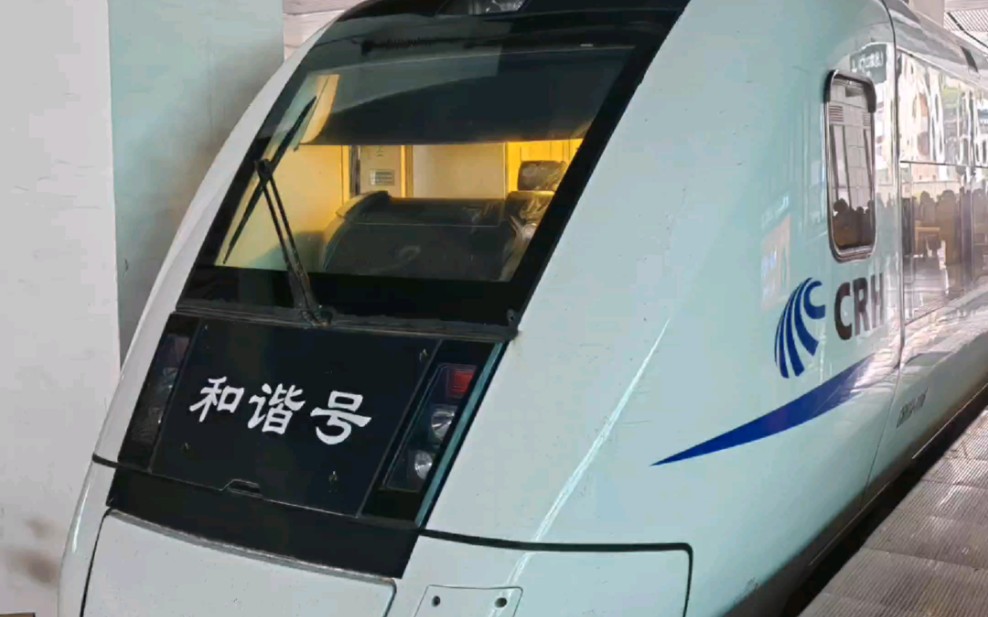 泉州——厦门 CRH1A动车记录