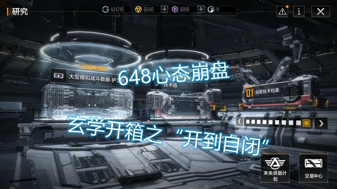 【无尽的拉格朗日】玄学开箱之“开到自闭”(30箱加保底)