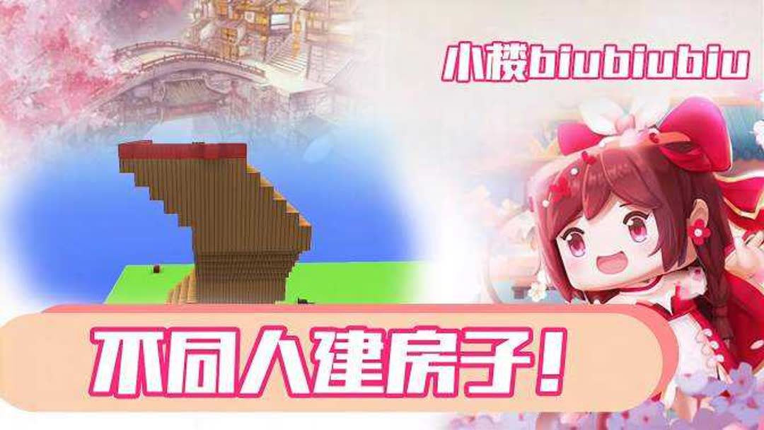 迷你世界:盘点迷你世界中不同人建房子!