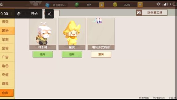 在迷你世界上抽皮肤了。