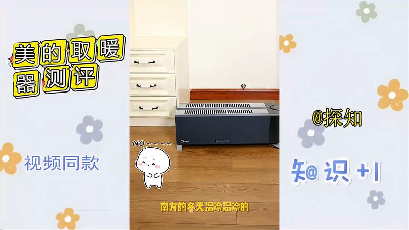 怕冷人看过来这种石墨烯的取暖器取暖效率特别高