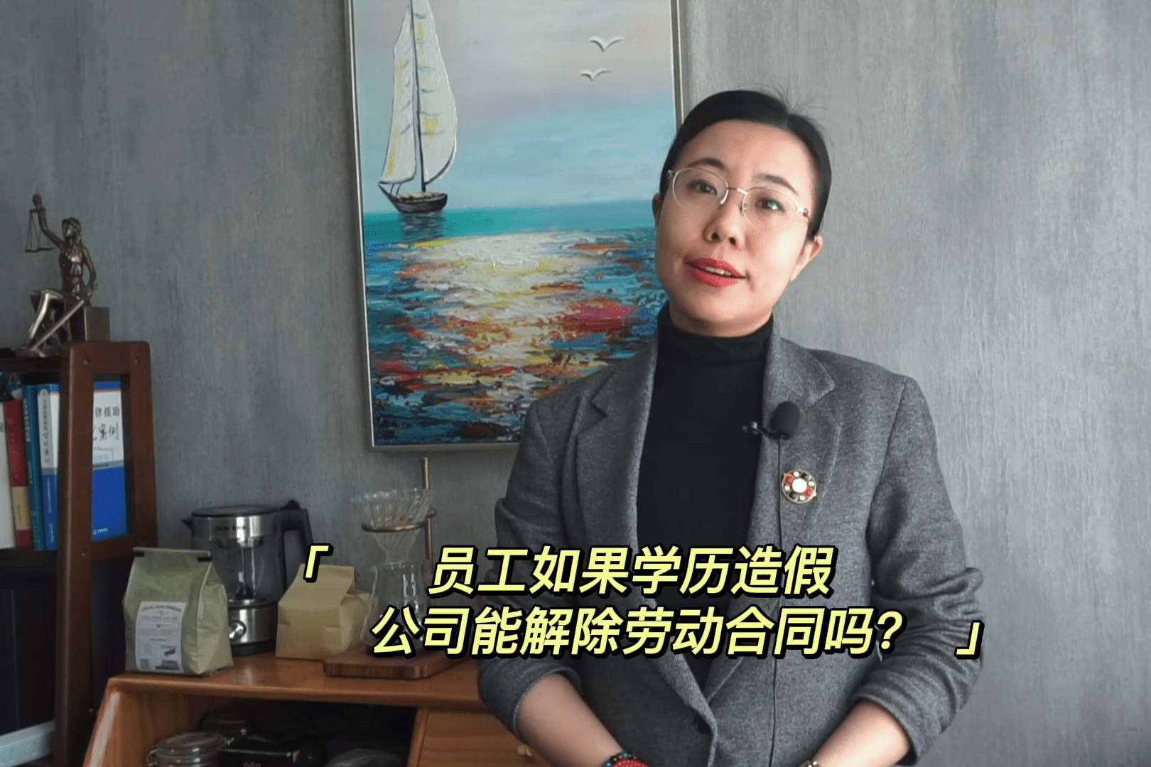 员工学历造假,公司能解除劳动合同么?
