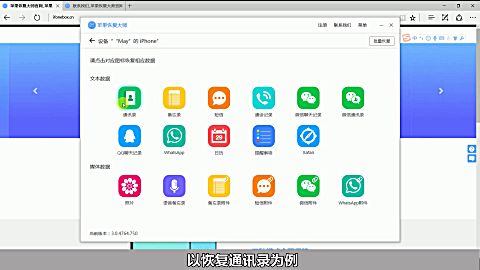 苹果手机通讯录删除了怎么恢复?苹果手机数据恢复软件