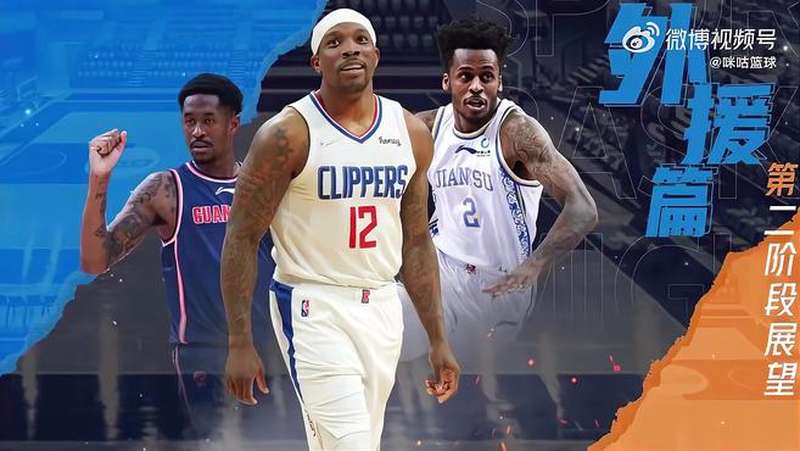 ...杀器?今晚18:30,锁定 咪咕视频 看《比赛开始》第二期! 看CBA上咪咕