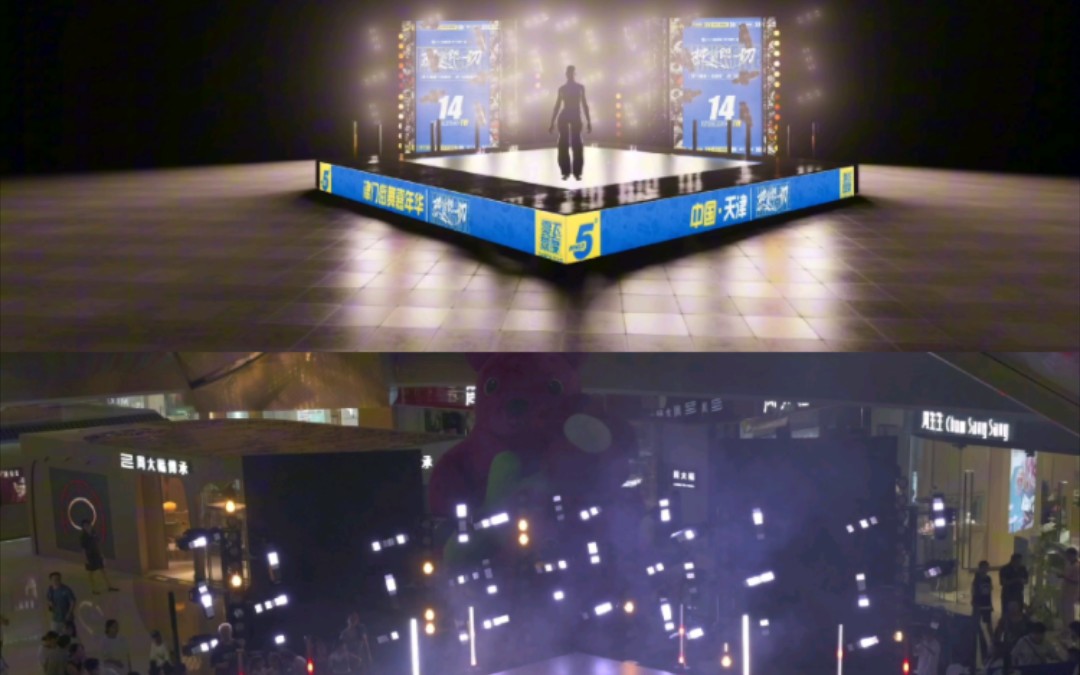 天津爱琴海“城野夏令营”零下舞度街舞嘉年华～3D舞美设计方案...