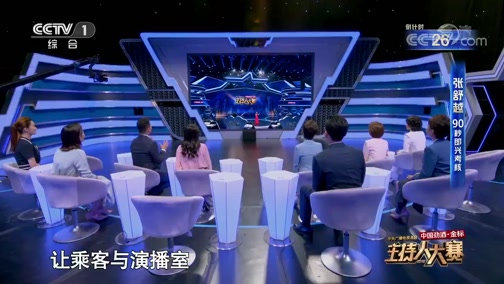 [2019主持人大赛]张舒越一袭红裙带来一场特别的“文艺晚会” 表现...