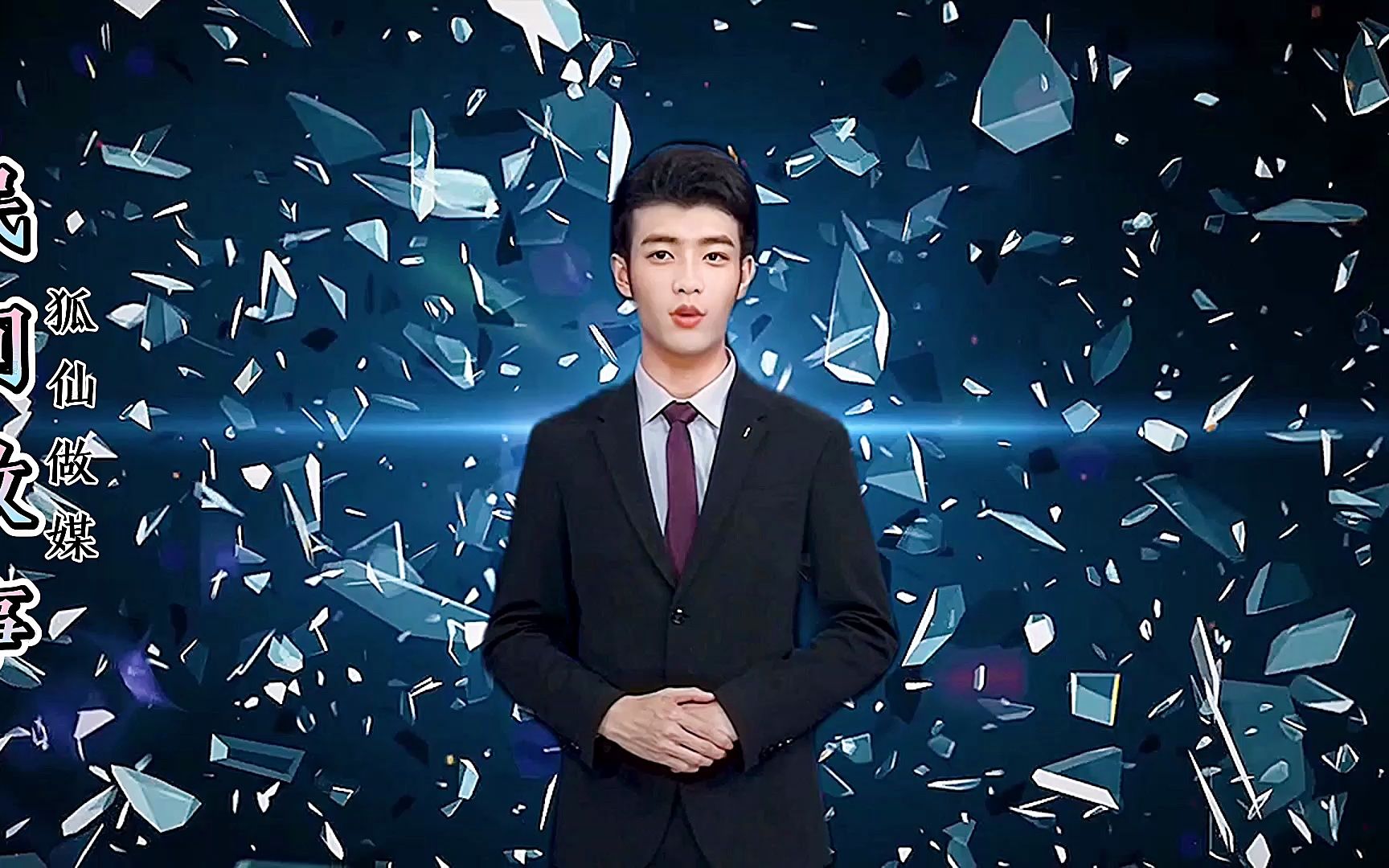 中国民间故事之狐仙做媒