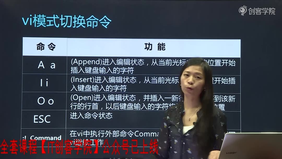 C语言 vi编辑器的使用一