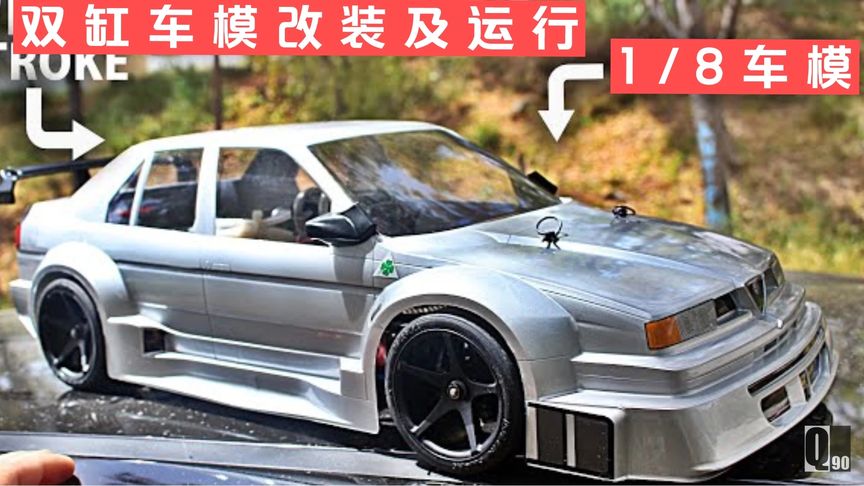 看看手工达人如何改装一台双缸四冲程车模以及完美的运行