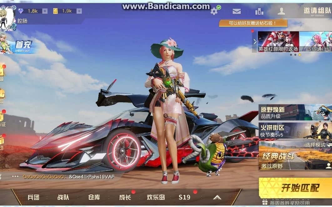 荒野行动 补偿福利!