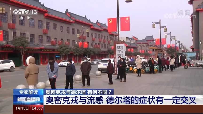 奥密克戎与德尔塔有何不同?奥密克戎更隐匿 防范难度更高