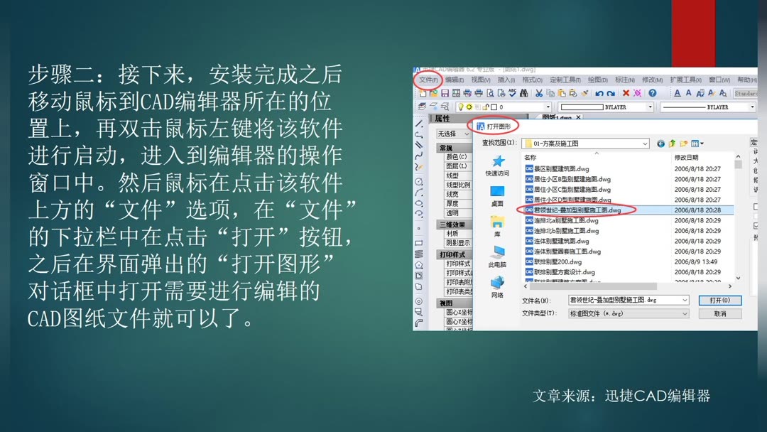 怎么将CAD图纸导出为dwf格式