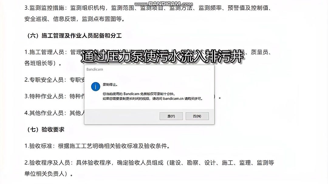 危险性较大的分部分项工程施工方案之基坑工程2