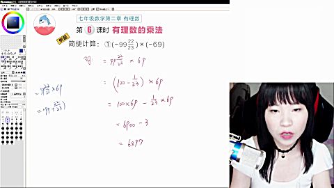 初中数学七年级 基础篇 9.有理数的乘法简便计算