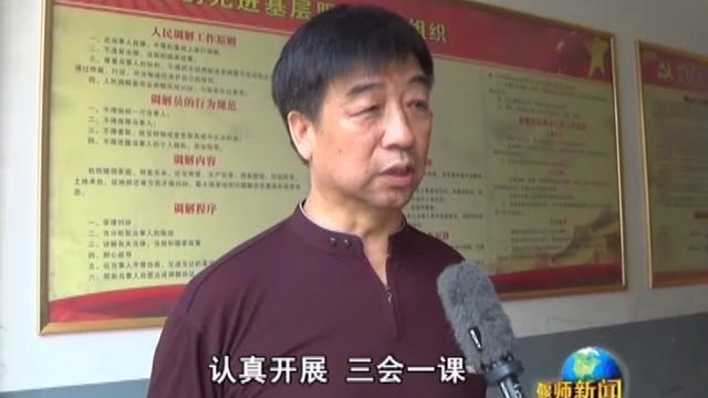 郭玉良:牢记党的宗旨,一心只为百姓