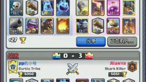 , 皇室战争天梯无敌卡组在线暴毙之听说你是守门员