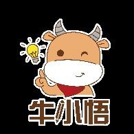 牛小悟 