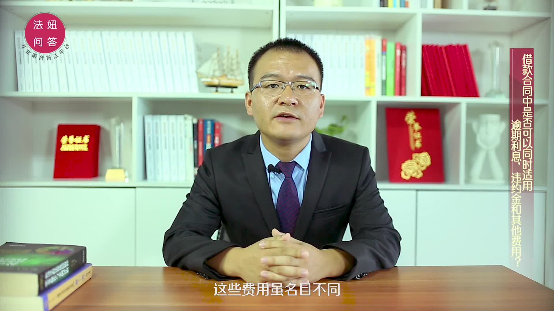 借款合同中是否可以同时适用逾期利息,违约金和其他费用?