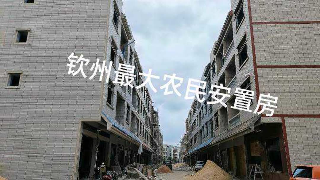 广西钦州最大农民安置房,家家户户五层小洋楼,但户型不错