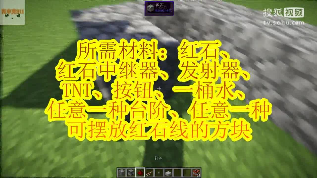 我的世界红石连发大炮制造教程