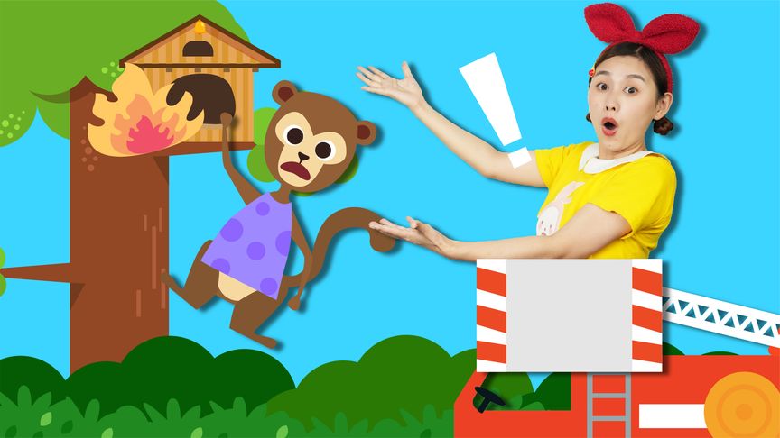 小猴子家着火了该怎么办?兔子姐姐益智早教育儿动画