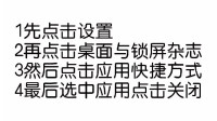360手机助手如何隐藏应用