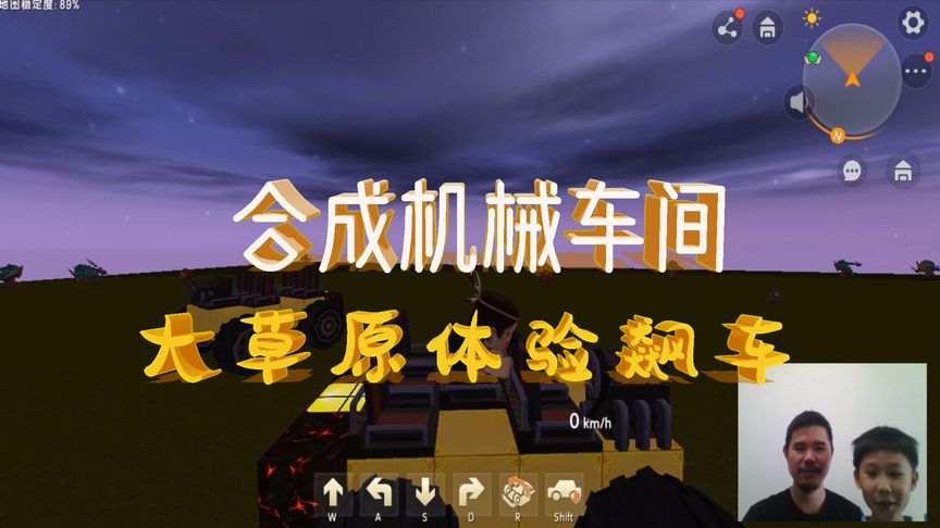 迷你世界:创造模式土豪合成机械车间,在大草原体验飙车看谁更快