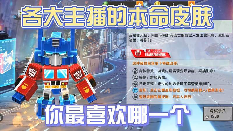 迷你世界:盘点各大主播的本命皮肤,一定有一款是你的菜