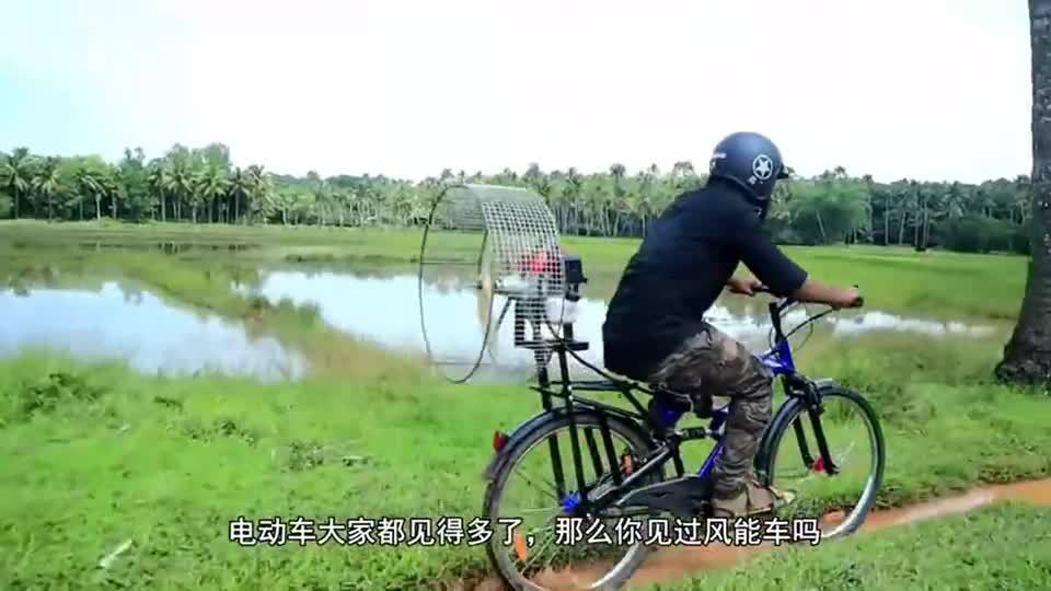 印度大叔造出风力自行车,速度比电动车还快,还要啥摩托车