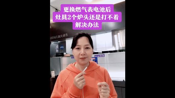 更换燃气表电池后需要重新燃气插卡,
