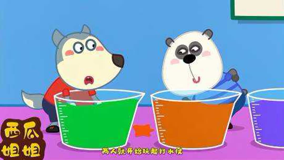 小猪佩奇:沃尔夫和小熊在家里学做化学实验