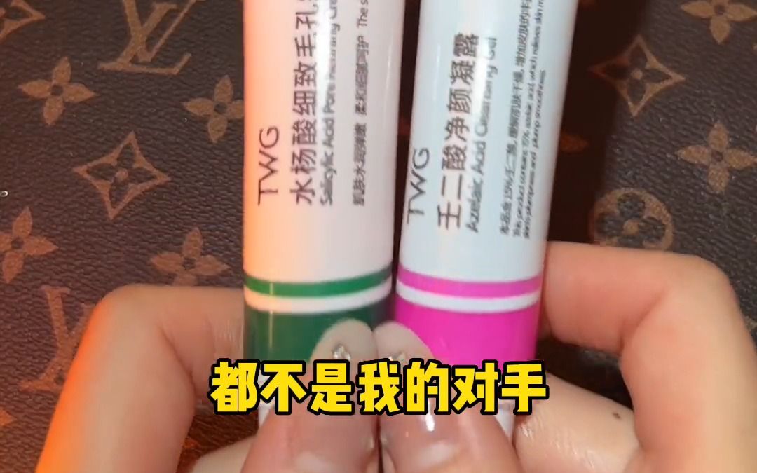 被闺蜜安利的这对CP水杨酸和壬二酸种草了,每天早晚涂一涂,揉一揉...