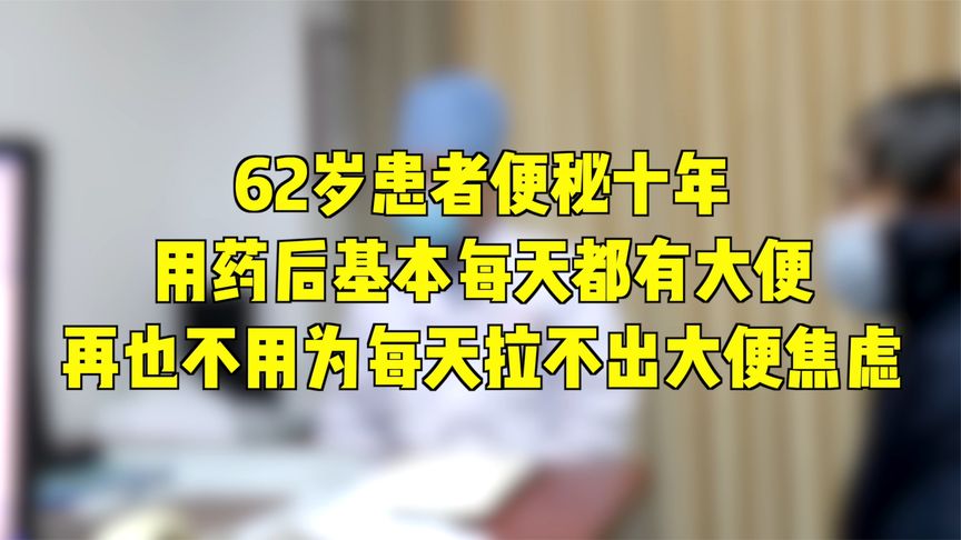 便意迟钝无便意 每天坚持一件事 让你轻轻松松排便