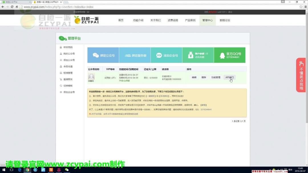 微信在线预订活动制作方法及预约功能使用注意事项