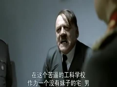 视频 恶搞元首对某大学禁用电脑的规定表示愤怒