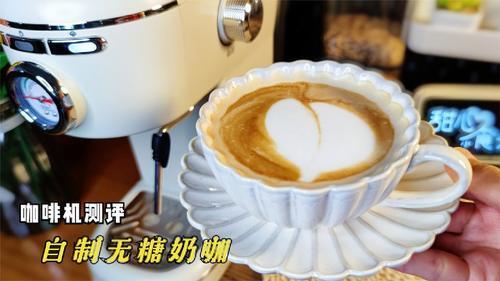 晒晒我家的咖啡角,百元机轻松实现咖啡自在,3分钟自制无糖奶咖