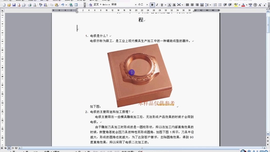分享精雕3D模具结构设计视频教程