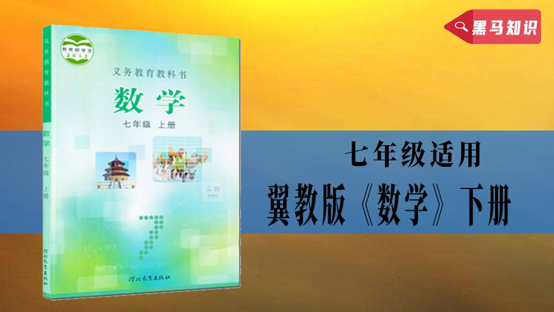 第六章二元一次方程组复习课