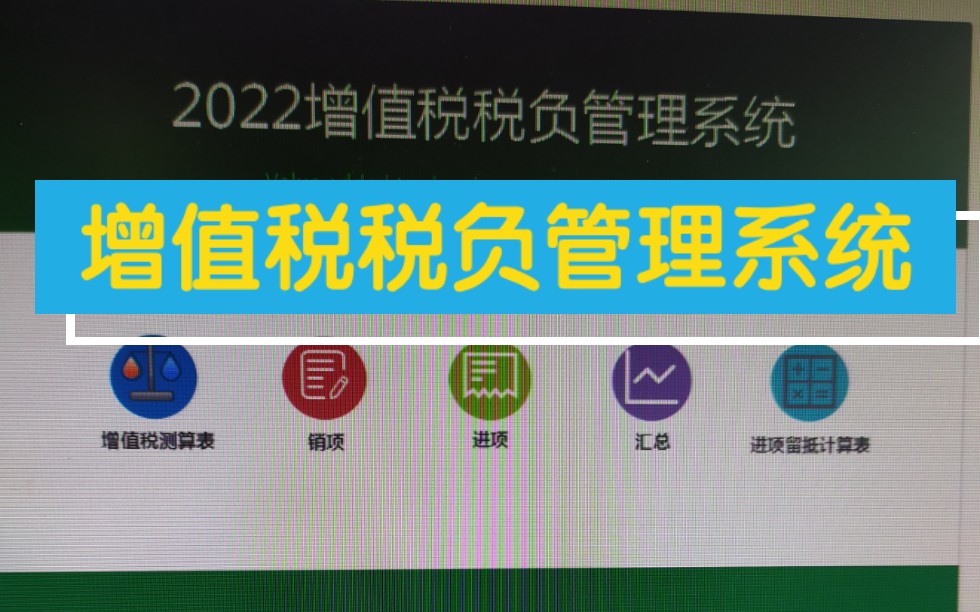 作为会计哪能不懂税负率!95后女会计月薪上万,全靠这套增值税税负...