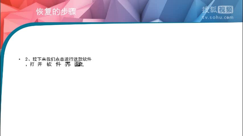 误删的文件怎么恢复--互盾数据恢复软件