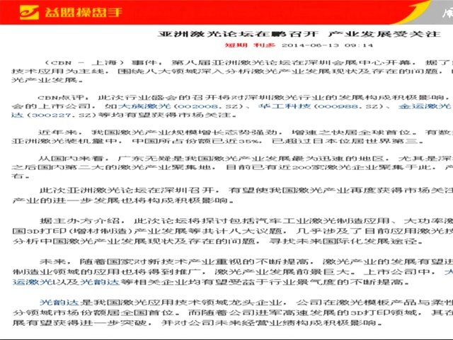 积极关注一重要会议!