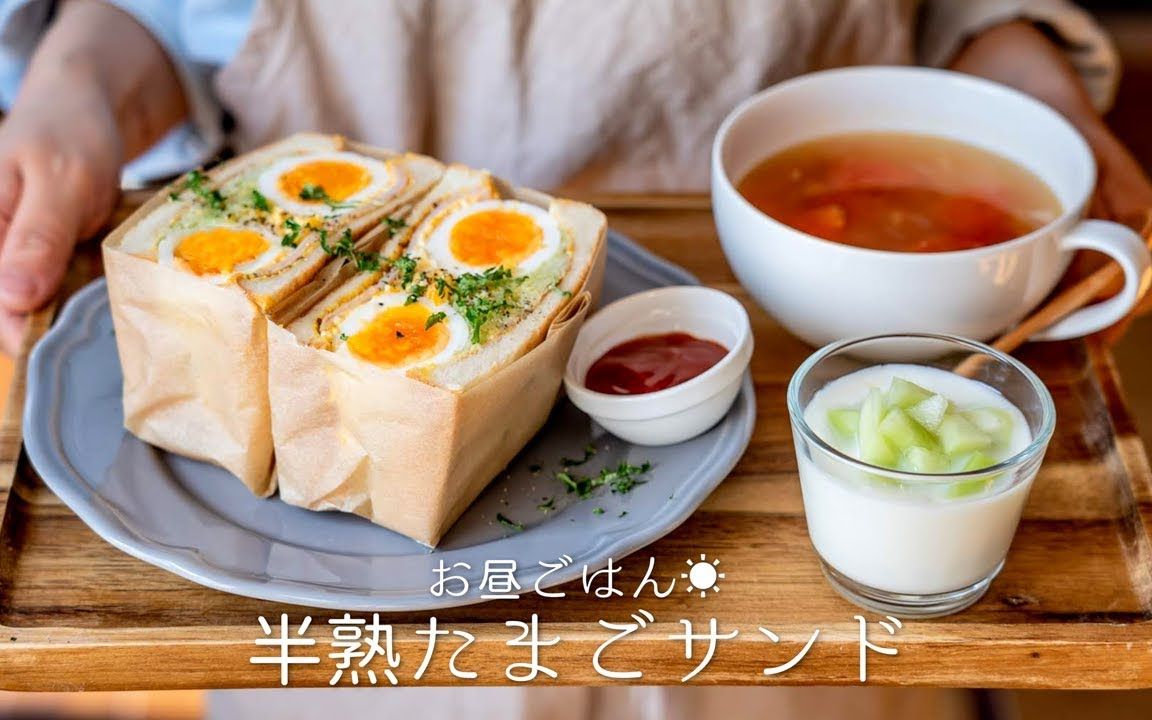 【轻食主义】半熟鸡蛋三明治|日本主妇的治愈厨房,来欣赏家常美食...