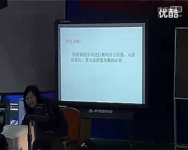 《化学式与化合价》初三化学优质课展示