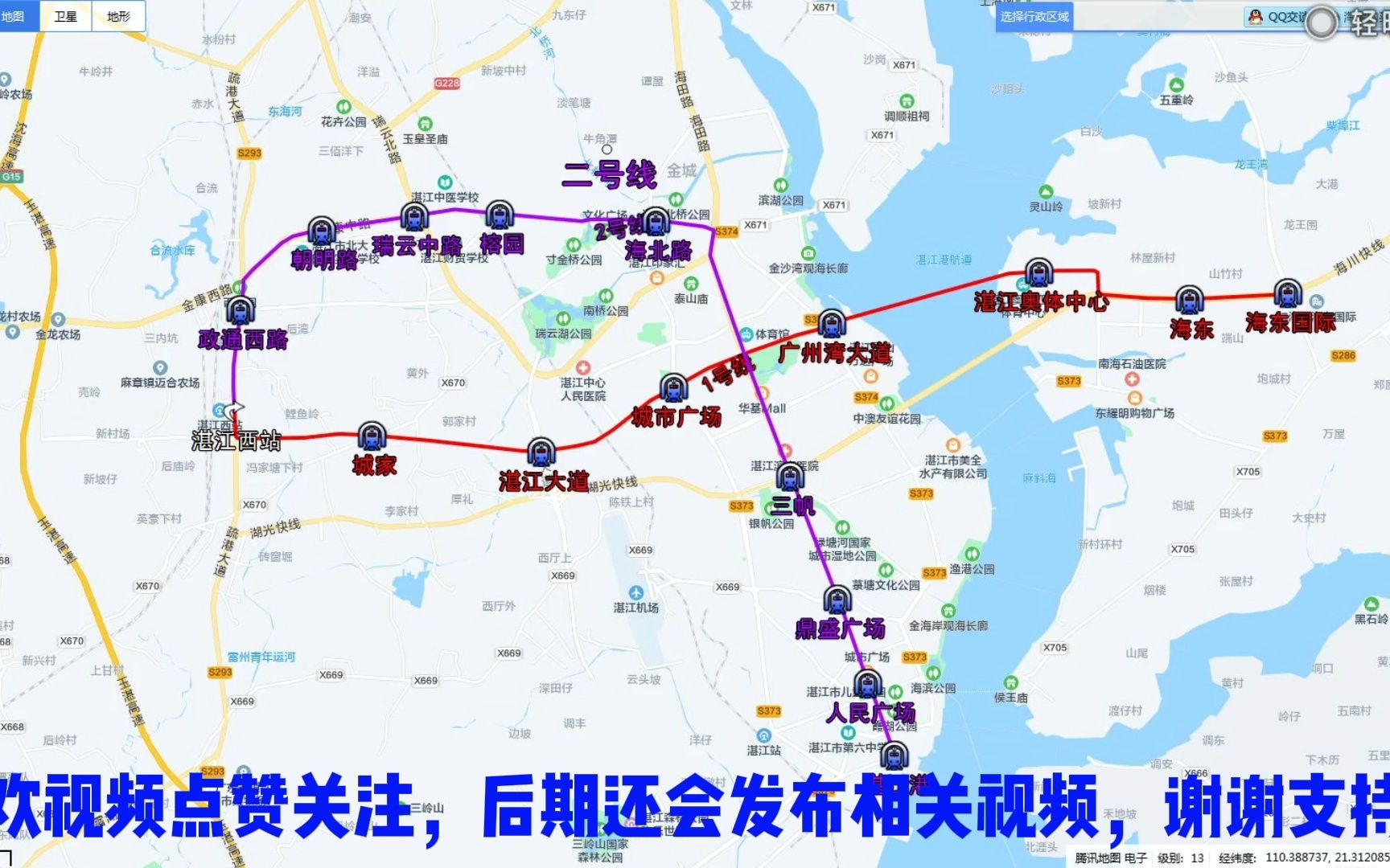 湛江轨道交通规划方案,地跨主城4区,连接高铁站和码头等,你支持吗?