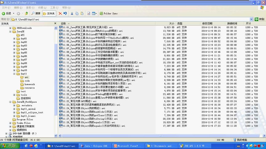 11.30_常见对象(Object类的finalize()方法和clone()方法)