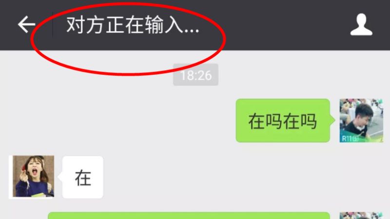 微信显示“正在输入”,原来只有这种情况才出现,很多人还不懂!
