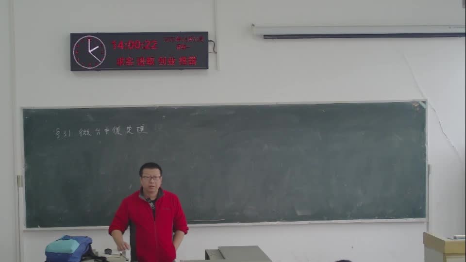 高等数学A__3.1 微分中值定理习题课(罗尔 拉氏习题)