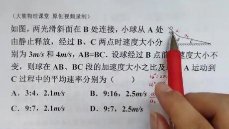 高一物理:速度-位移公式咋用?平均速率咋求?这道选择题不简单