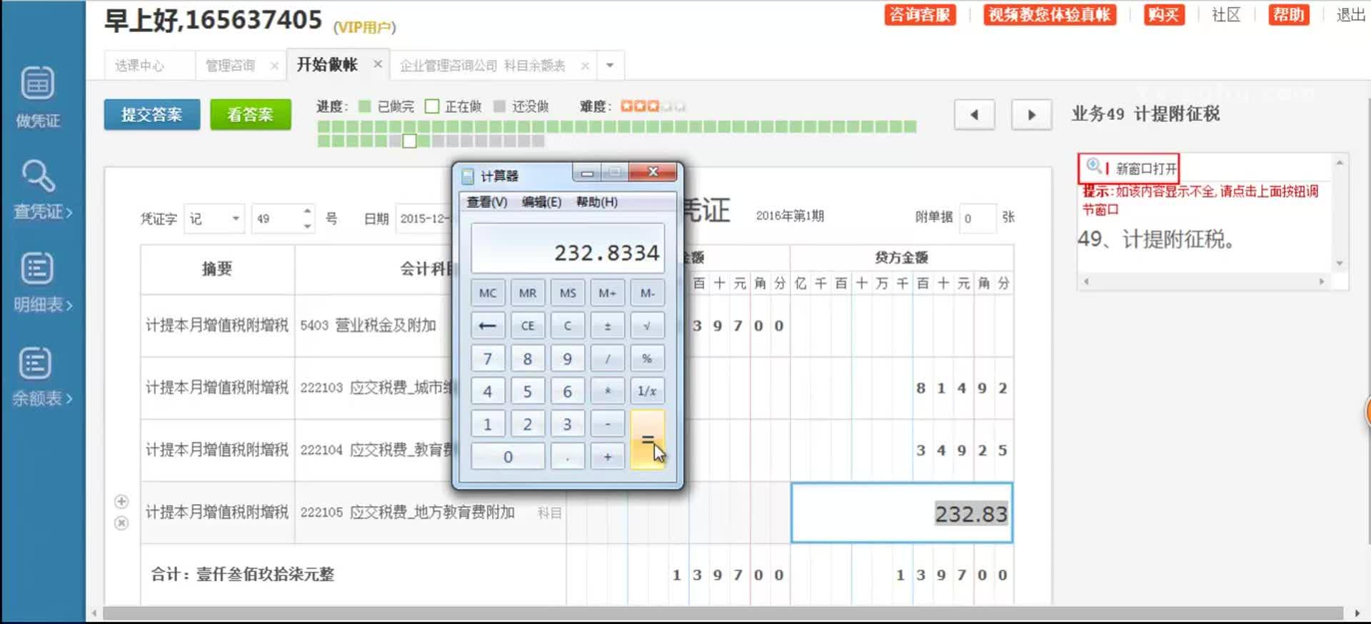会计做账必备_会计做账宝典怎么样_会计做账实务操作